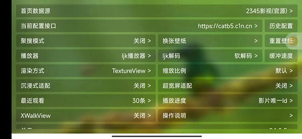 猫影视tv最新配置接口是多少_特玩下载te5.cn