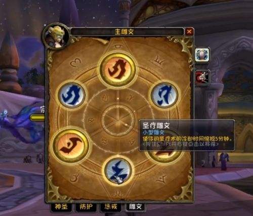 《wow》wlk防骑最佳天赋雕文搭配推荐_特玩下载te5.cn