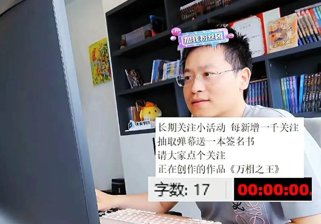 天蚕土豆转战王者荣耀直播，张大仙携手引书迷粉丝集体心碎！_特玩娱乐站yule.te5.cn