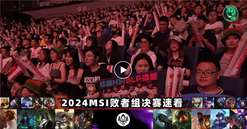 神“Bin”天降，BLG逆天改命！3-2战胜T1晋级MSI总决赛_特玩娱乐站yule.te5.cn