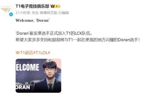宙斯和T1闹掰离队，转头就加入HLE战队，粉丝集体破大防，直言不能接受_特玩娱乐站yule.te5.cn