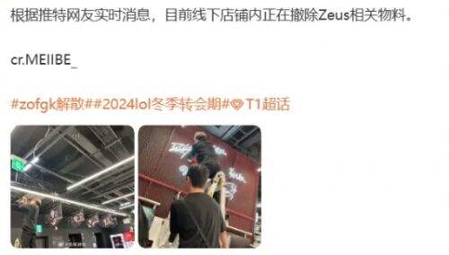 宙斯和T1闹掰离队，转头就加入HLE战队，粉丝集体破大防，直言不能接受_特玩娱乐站yule.te5.cn