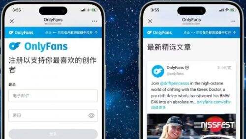 OnlyFans国内已解禁，登录即可直接访问，这下不少人可乐开花了_特玩娱乐站yule.te5.cn