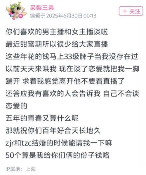 LPL解说恋情曝光，直播间富婆破防发文_特玩娱乐站yule.te5.cn
