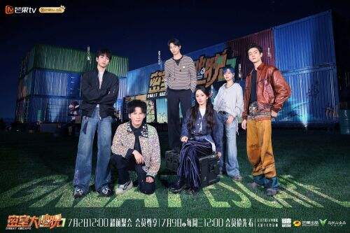 暑期必追五款高能综艺!带你快乐过暑期_特玩娱乐站yule.te5.cn